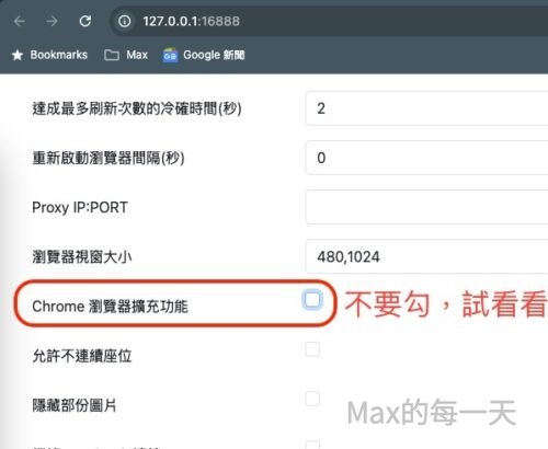 Max的拓元蛋黃酥機器人 – Max的每一天