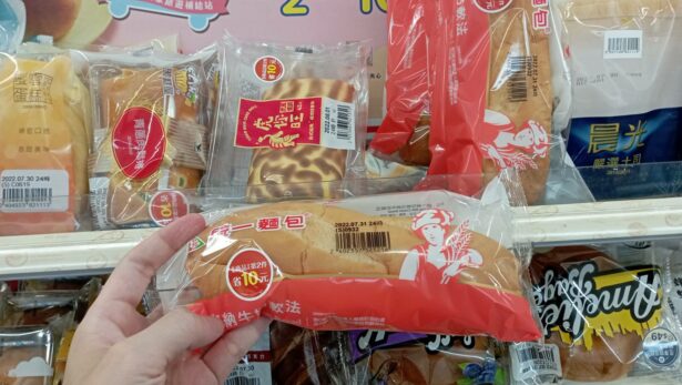 7-11麵包第2件省10元 – Max的每一天