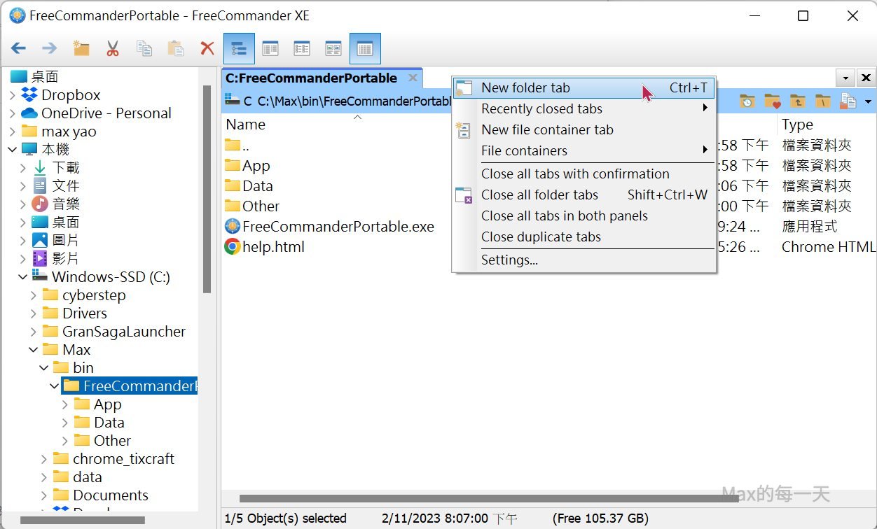 Windows檔案總管的替代工具 FreeCommander – Max的每一天