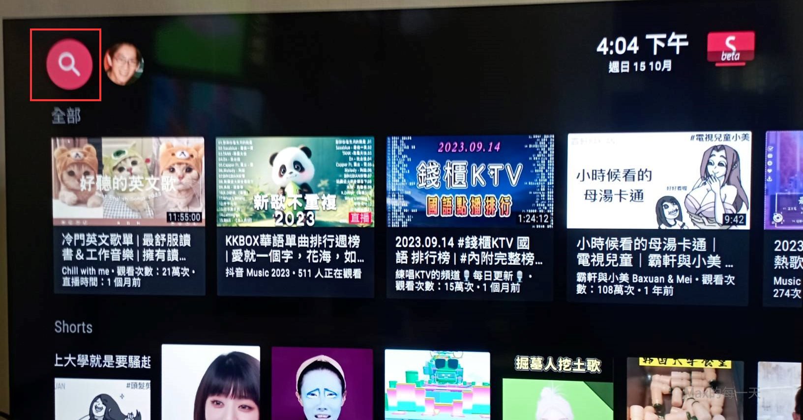 SmartTube 無廣告YouTube, 可用在Android電視 – Max的每一天