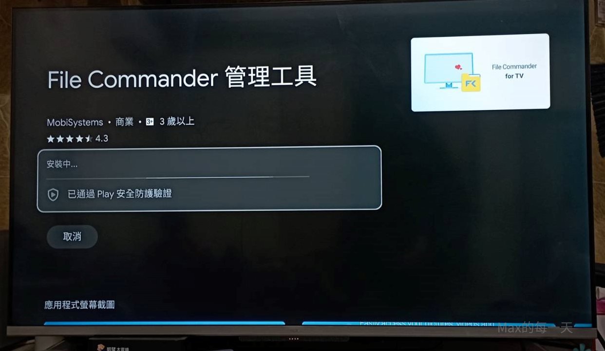 SmartTube 無廣告YouTube, 可用在Android電視 – Max的每一天