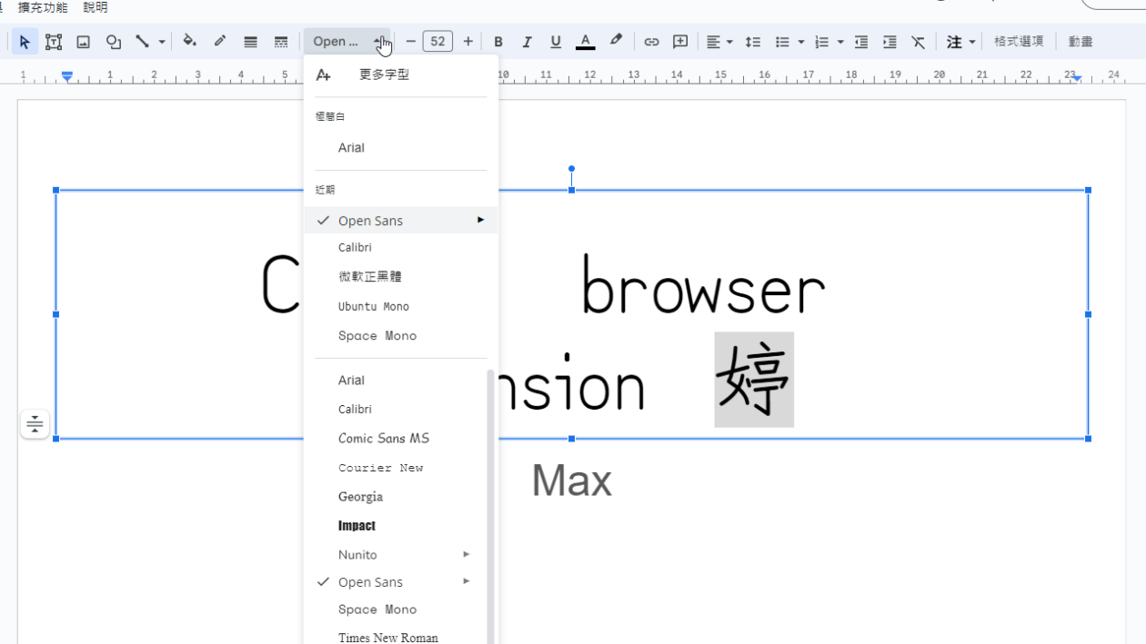 Chrome瀏覽器改版, MaxBot 無法使用 – Max的每一天